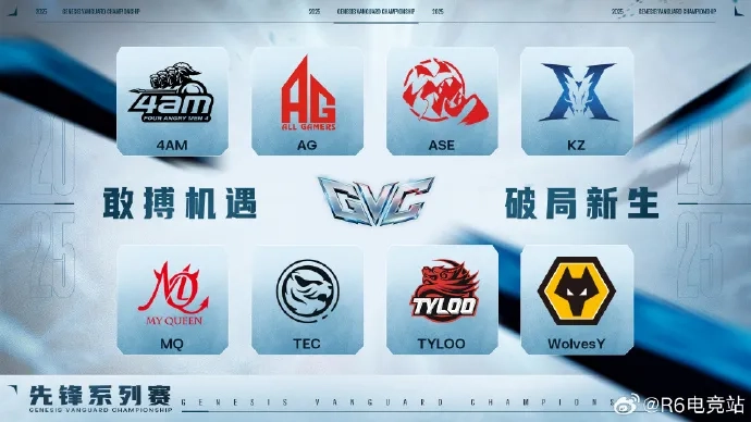 Chinese Esports Organizations Line Up for Rainbow Six Esports - TEA